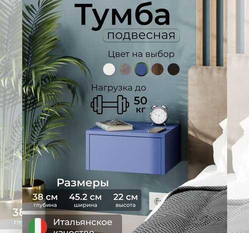 Прикроватная подвесная тумба Sensus