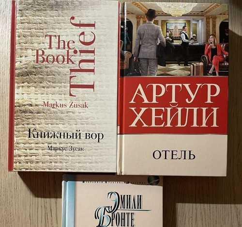 Классика в твердой обложке. Книги