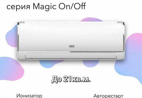 Кондиционер IGC до 21кв.м