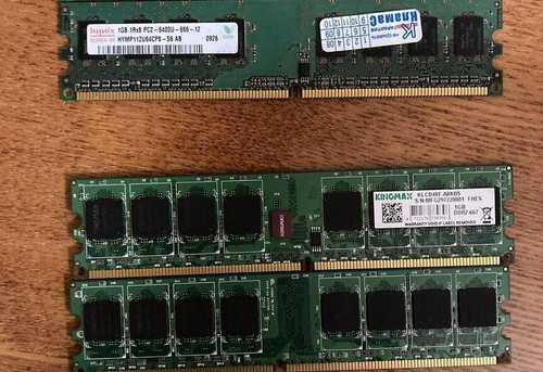 Оперативная память DDR2