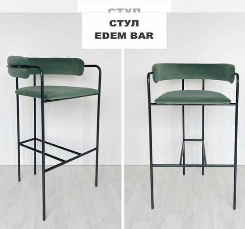 Стул Edem Bar барный
