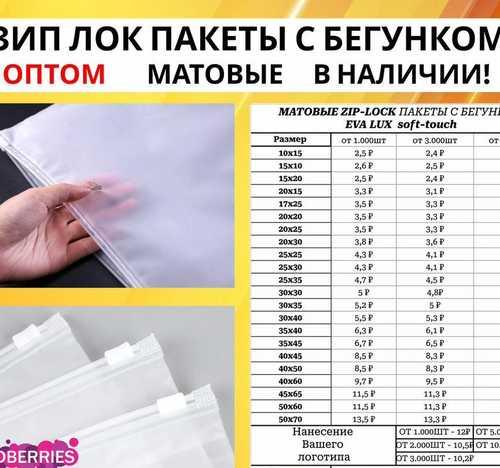 Пакеты с логотипом от производителя 140 мкм 30х40