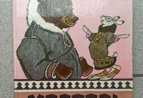 Медведь и заяц Тэваси - 1984 год