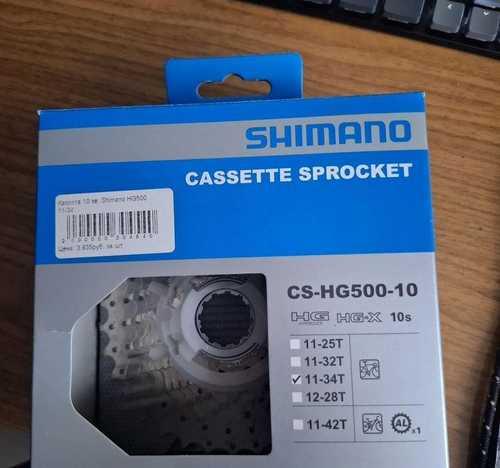 Кассета Shimano 10 ск CS-HG500-10 11-34T