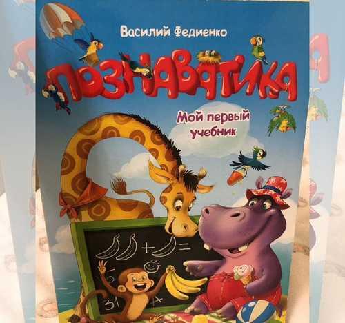 Книжка детская