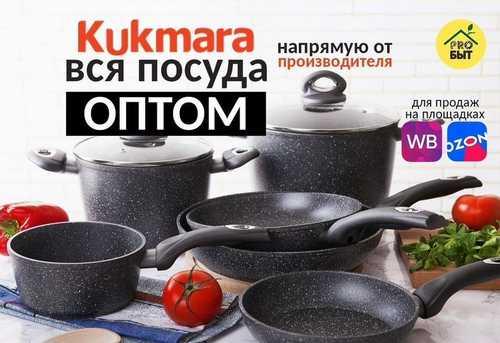 Катрюли Kukmara