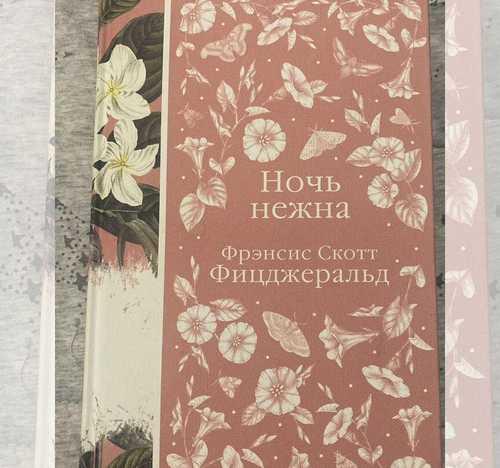 Подарочная книга