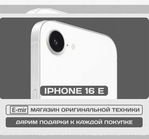 iPhone 16e, 128 ГБ
