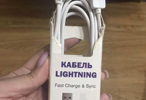 Кабель lightning 30-pin apple