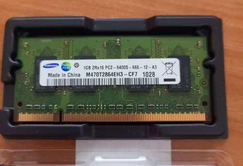 Оперативная память ddr2 sodimm 1gb pc2-6400