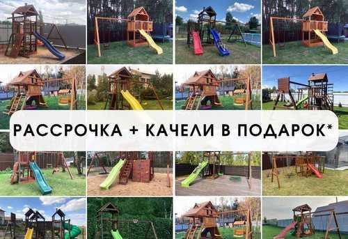 Детский комплекс, детская игровая площадка