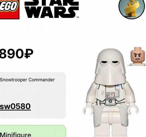 Фигурка lego Star Wars sw0580 Snowtrooper Commander