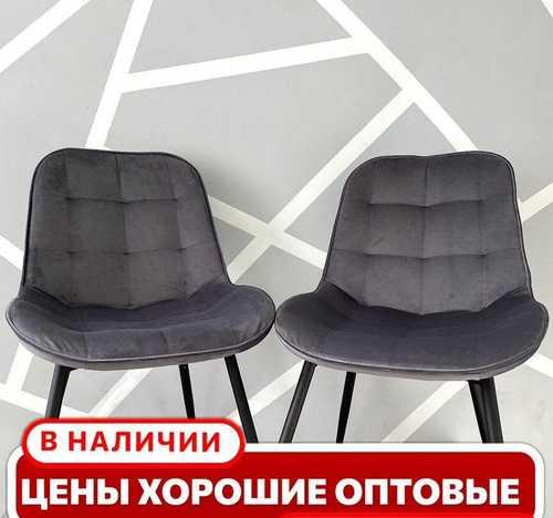 Стулья Капри для кафе. Доставка по всей России