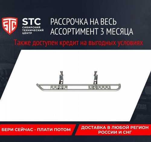 Пороги силовые Toyota Hilux STC-thil/15-S-С2