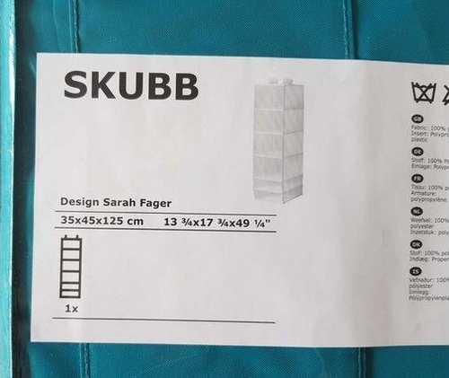 IKEA skubb скуббмодуль для хранения