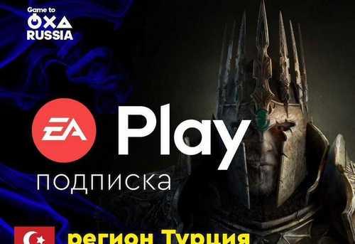 EA Play 12 месяцев Турция