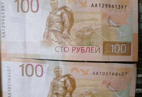 Банкнота 100 рубле й