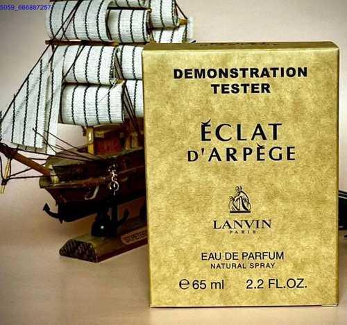 Lanvin eclat d’arpege (Арт.66031)