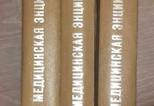 Краткая медицинская энциклопедия в 3 томах