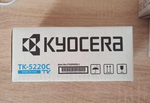 Картридж kyocera TK 5220