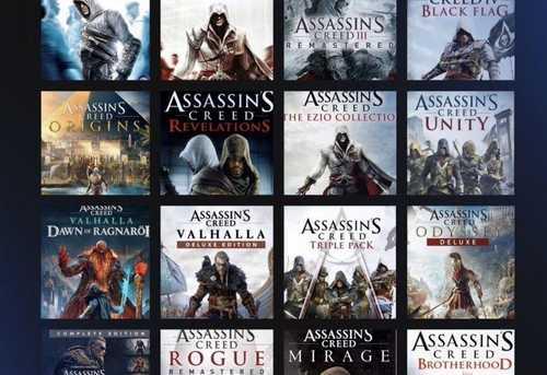 Assassins creed (Все части) Xbox Челябинск