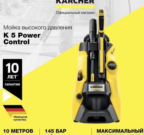 Мойка karcher к5 power control