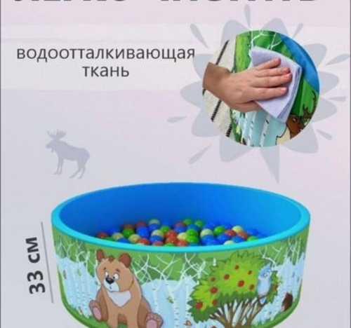 Сухой бассейн с шариками