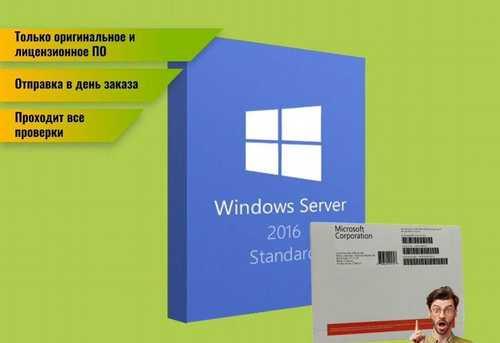 Windows server 2016/2019 standard DVD OEI (конверт