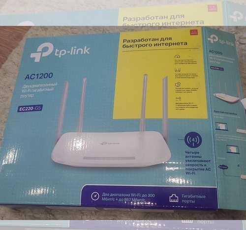 Wifi роутер tp link