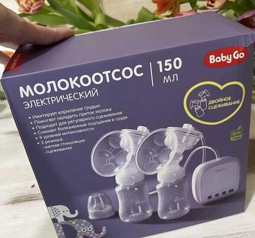 Молокоотсос электрический новый