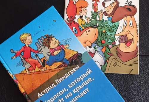 Карлсон