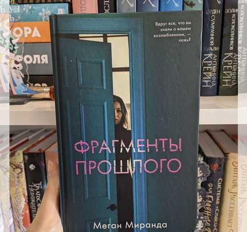 Книги триллер, проза и тд