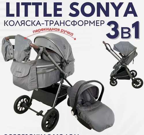 Детская коляска Luxmom A4 с автолюлькой