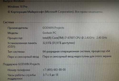 Процессор intel i7-8700T