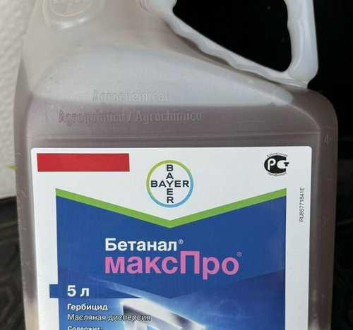 Бетанал максПро (гербицид)