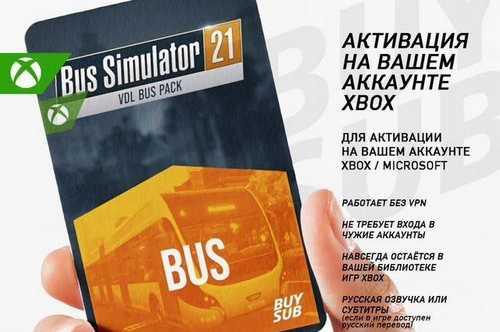 Bus Simulator 21 - VDL Bus Pack дополнение для xbo