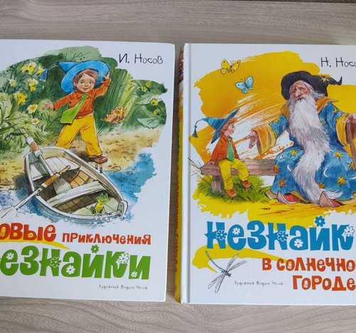 Книги "Незнайка" издательства Махаон