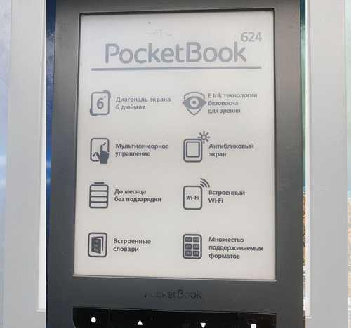 Электронная книга pocketbook 624