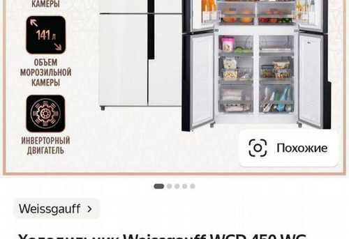 Холодильник Weissgauff WCD 450 WG