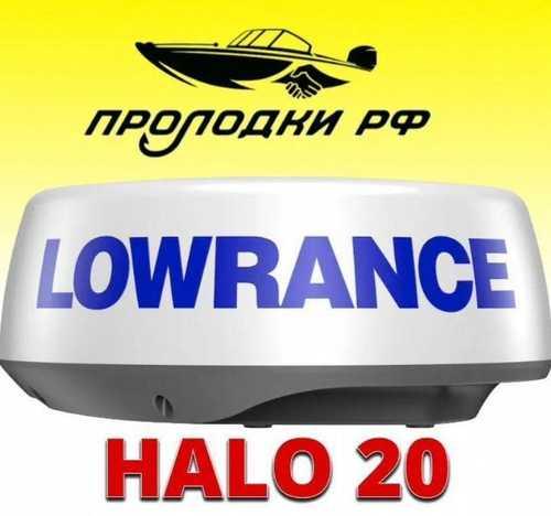 Радар для рыбалки Lowrance Simrad Halo20