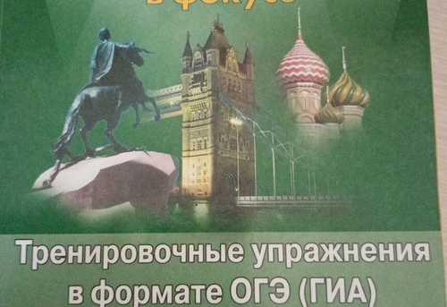 Английский в фокусе 6 класс