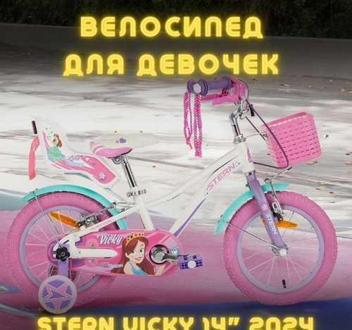 Велосипеды новый