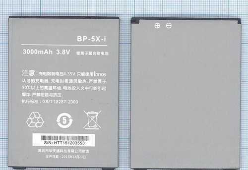 Аккумулятор BP-5X-I для Highscreen Boost 2/Boost 2