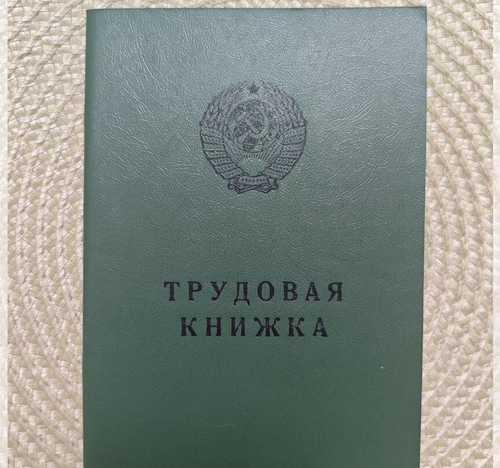Коллекция Книжка СССР 1974