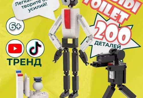 Скибиди Туалет Конструктор Lego