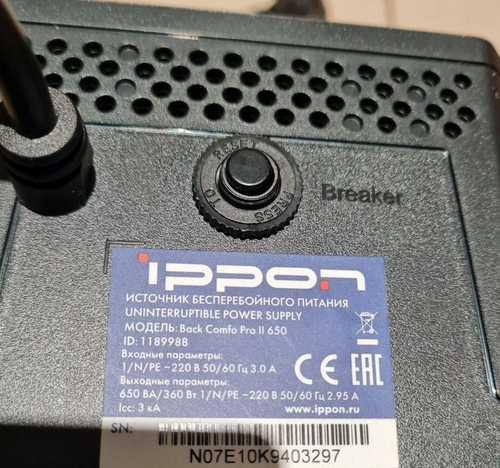 Ибп ippon back comfo pro2 650