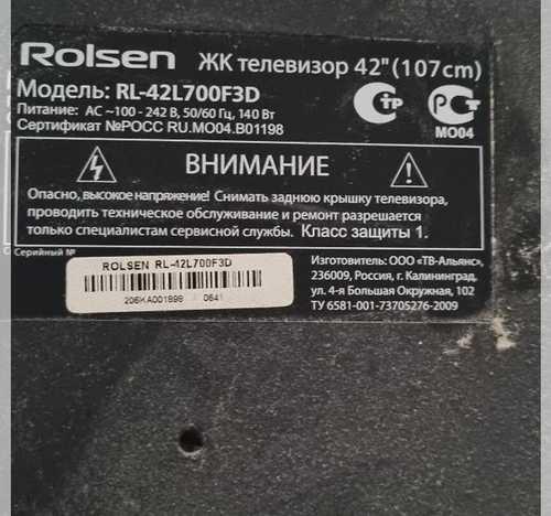 Rolsen RL-42L700F3D ЖК телевизор