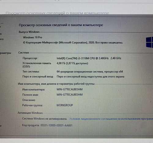 Ноутбук Lenovo B590 черный I3