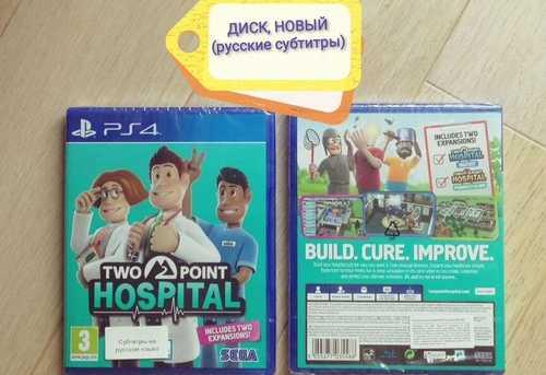 Two Point Hospital PS4 (новый, рус.субт)