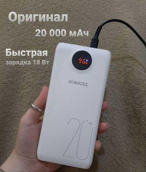 Повер банк 20 000 новый, оригинал (Power Bank)